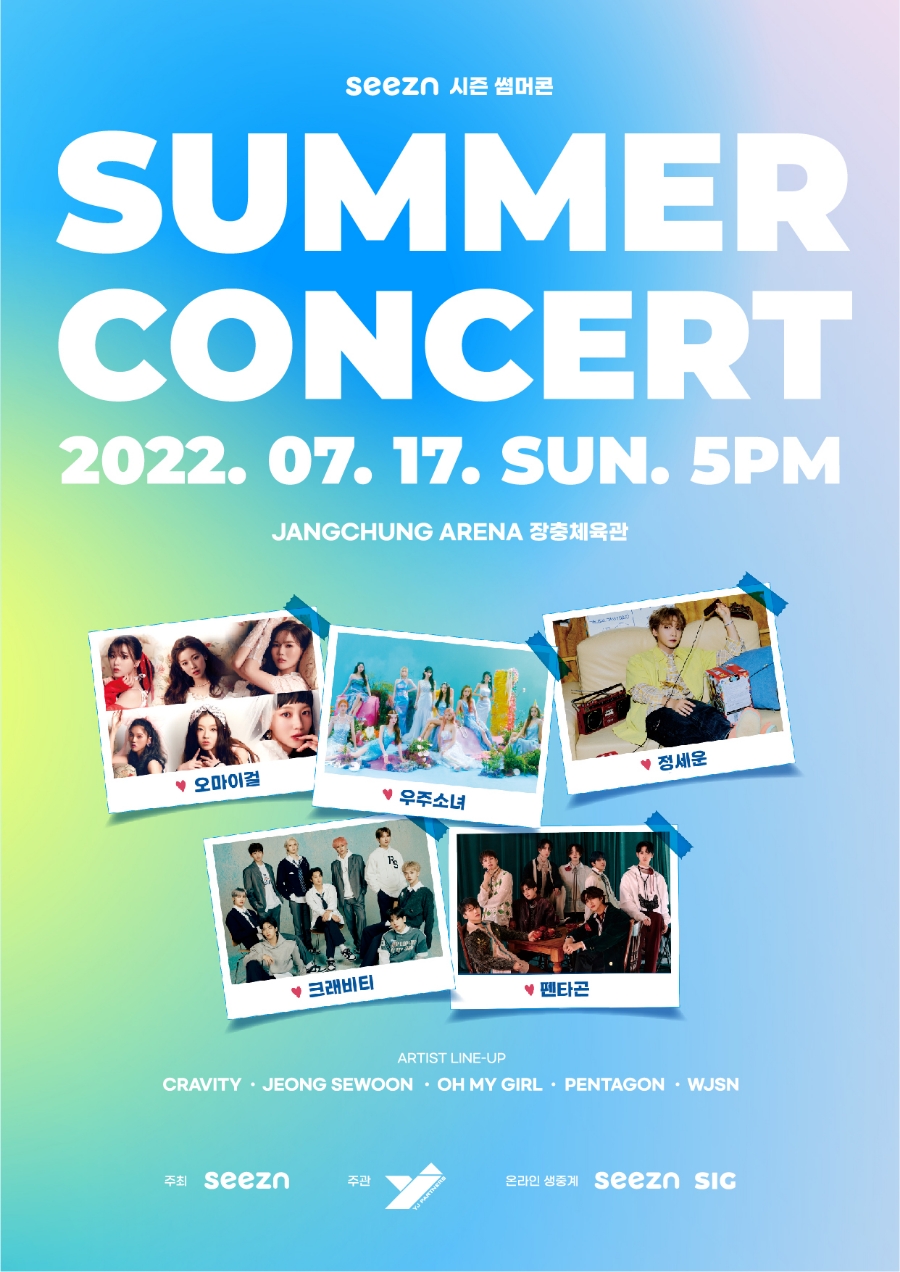 2022.7.17 SEEZN SUMMER CONCERT 内场随机 - 易八达
